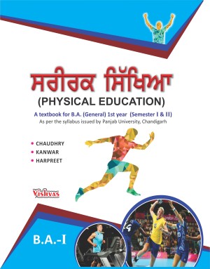 Physical Education Text Book- B. A- Gen- Punjab University 1st Year Sem ...