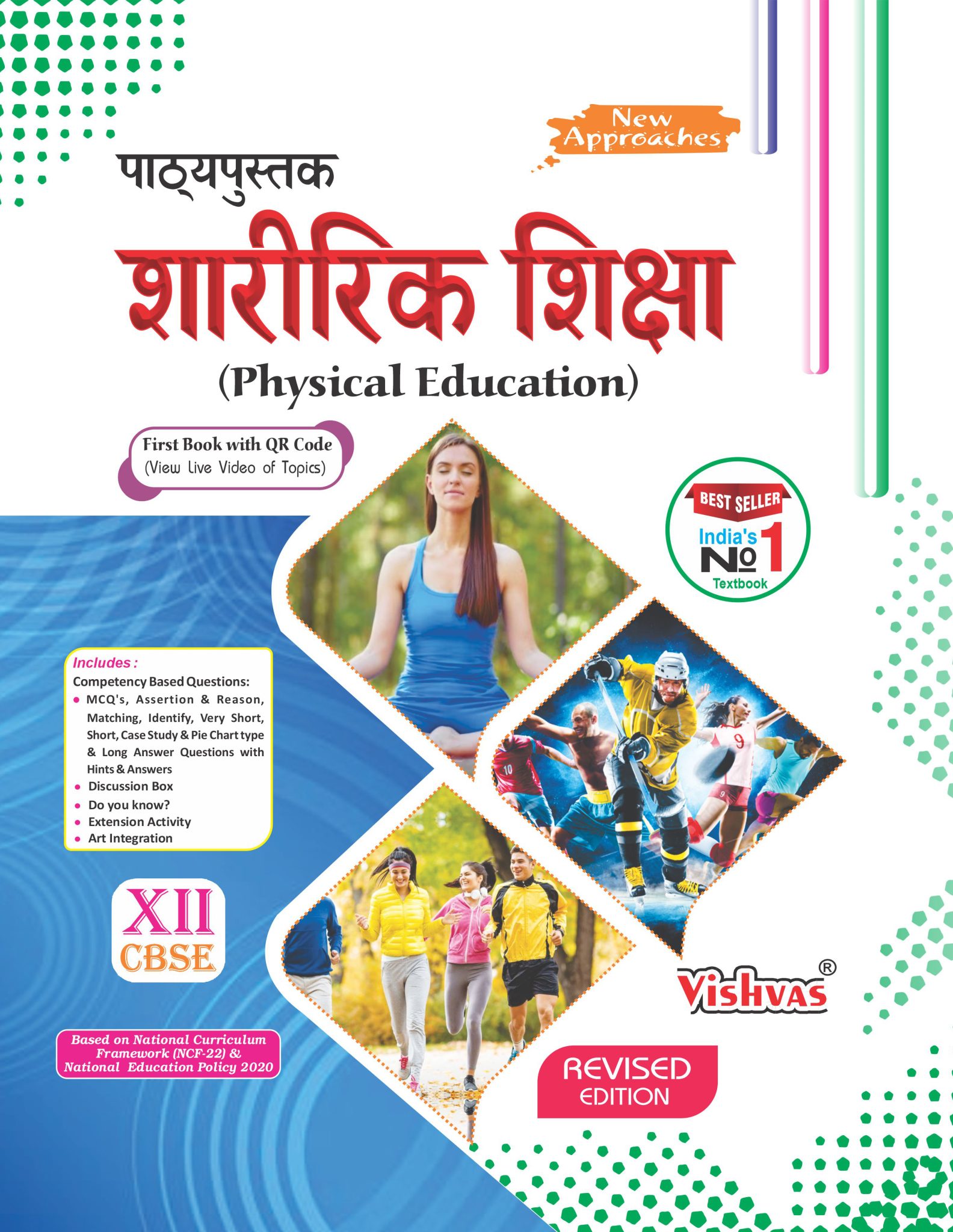 Physical Education-Class-XII-Practical Record Book English Medium ...