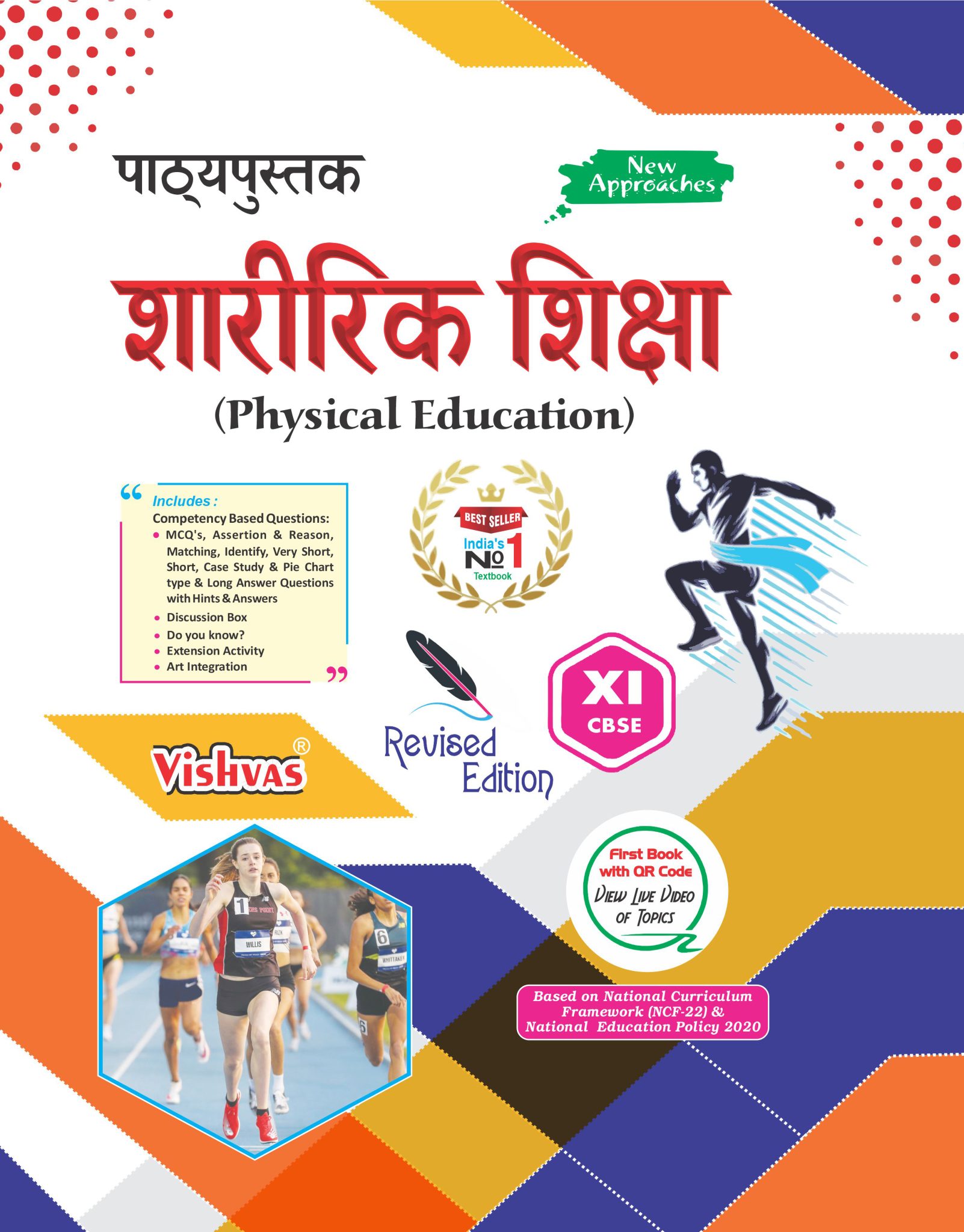PHYSICAL EDUCATION – Vishvas Books