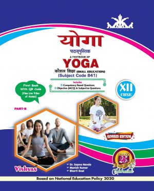 A Textbook of Yoga for Class XII – Hindi Medium-Vishvasbook admin 2023 Preface The vision of ...