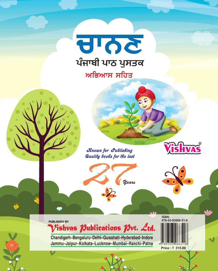 Homepage | Vishvas Books