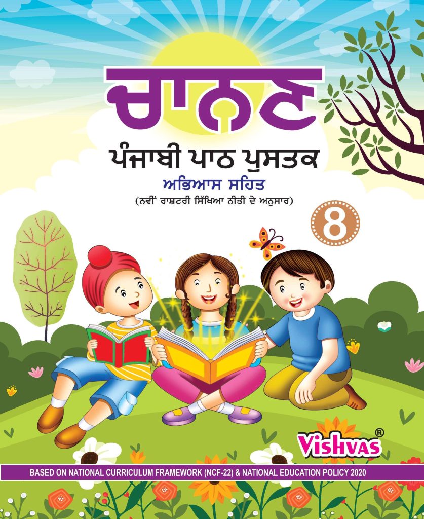 Homepage | Vishvas Books