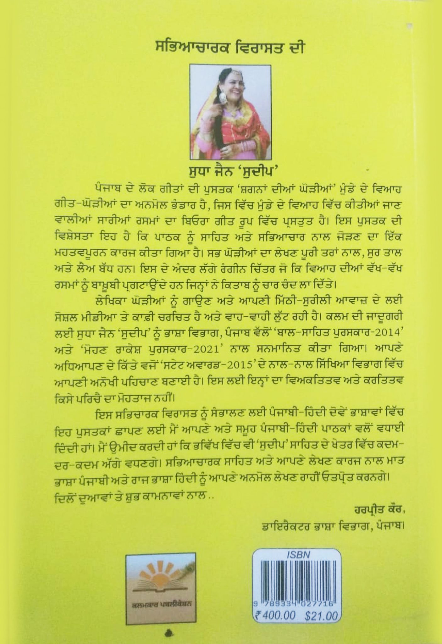 A Textbook of Yoga for Class 12 | Revised Edition 2025-2026 ...