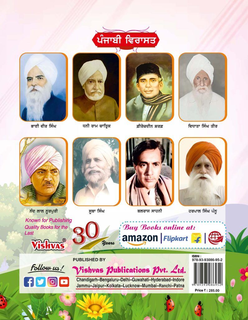 Homepage | Vishvas Books