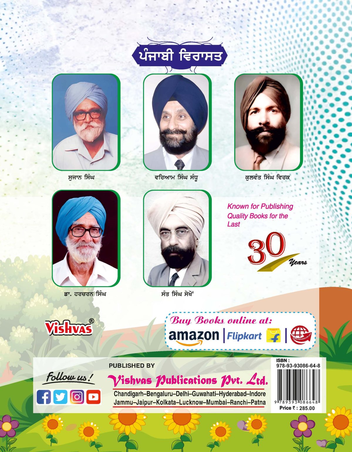 Homepage | Vishvas Books