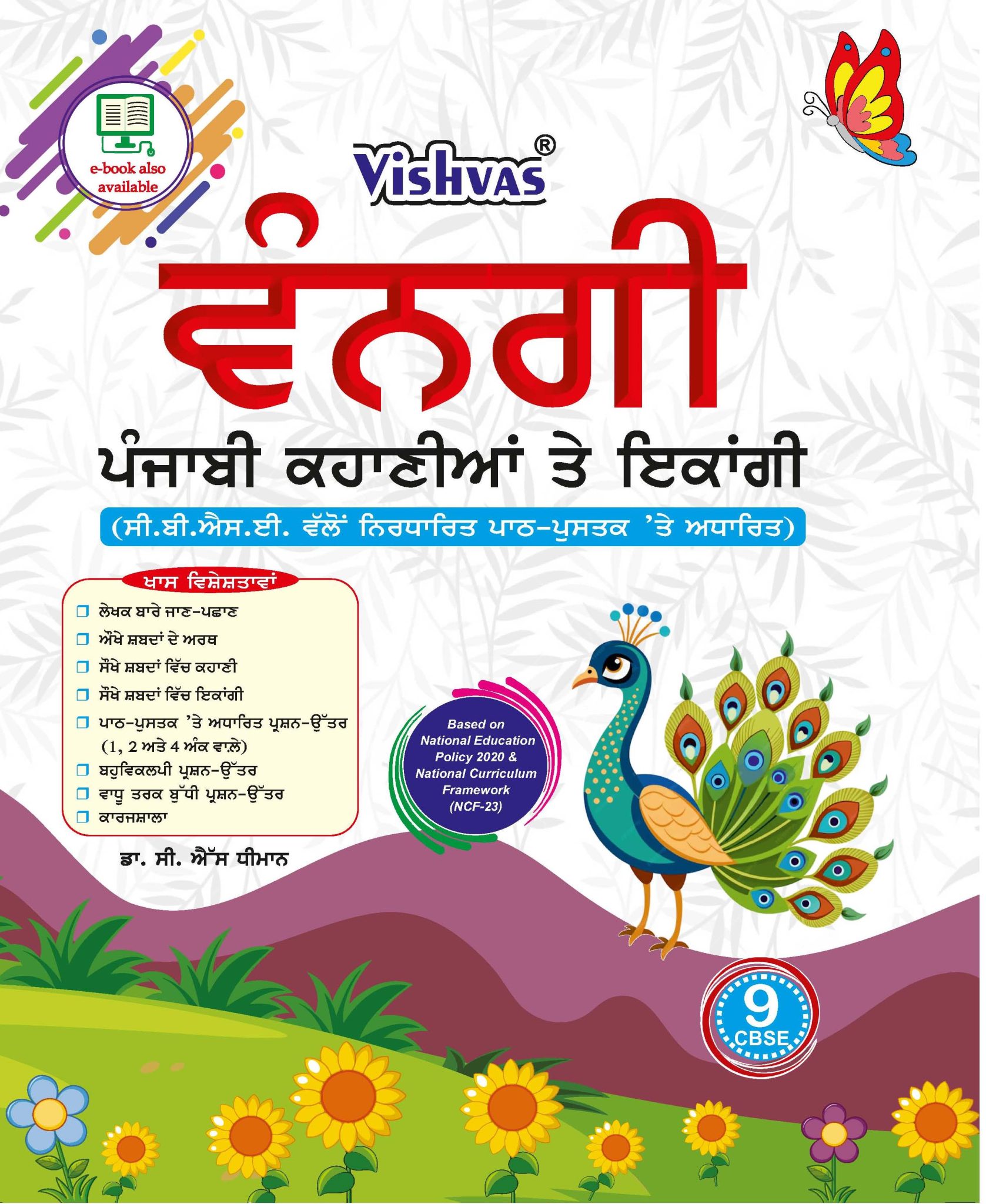 Homepage | Vishvas Books